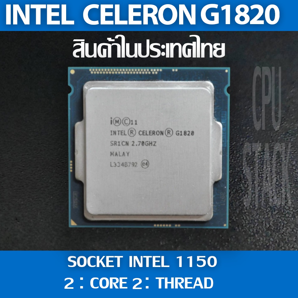 Intel® Celeron® G1820 socket 1150 2คอ 2เทรด สินค้าอยู่ในประเทศไทย มี ...
