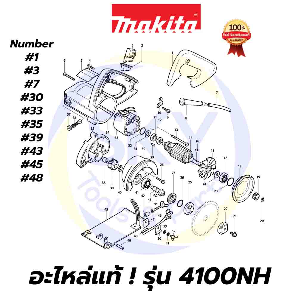 🔥อะไหล่แท้🔥 4100NH MAKITA มากีต้า เครื่องตัดหินอ่อน 4" แท้ 100% ...