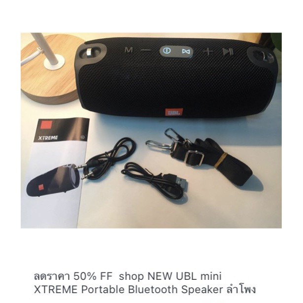 NEW UBL XTREME Portable Bluetooth Speaker ลำโพงพกพาบลูทูธพลังเสียง ...