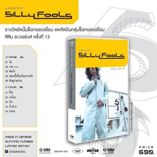SILLY FOOLS : MINT - Cassette Tape | Shopee Thailand