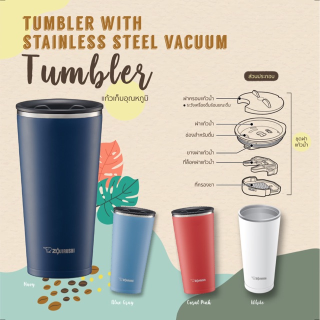 แถมยางรองแก้ว+แก้ว Zojirushi 450ml มีฝา SX-FSE45 | Shopee Thailand