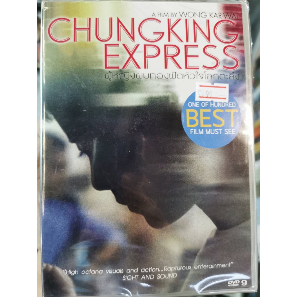DVD : Chungking Express (1994) ผู้หญิงผมทองฟัดหัวใจโลกตะลึง A Film by ...