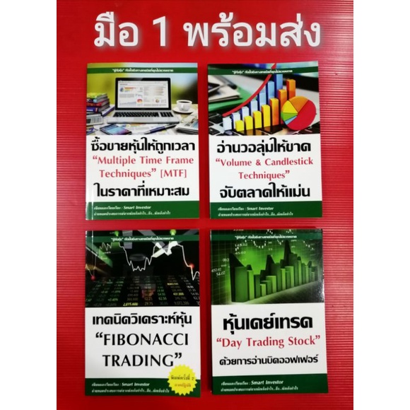 ซื้อขายหุ้นให้ถูกเวลาในราคาที่เหมาะสมFIBONACCI TRADINGอ่านวอลุ่มให้ขาดจับตลาดให้แม่นตามหาหุ้น ...