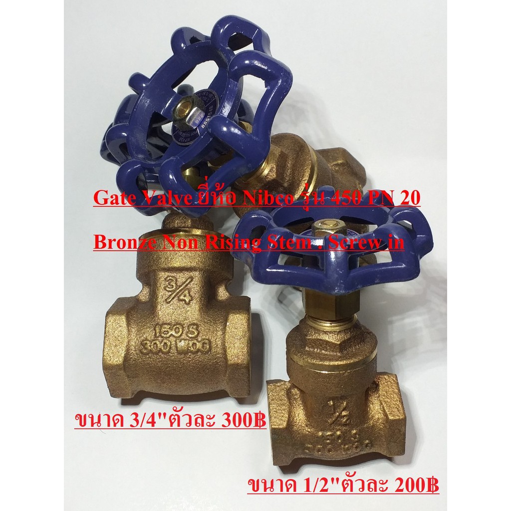Gate Valve ยี่ห้อ Nibco รุ่น 450 PN 20 Bronze Non Rising Stem . Screw ...
