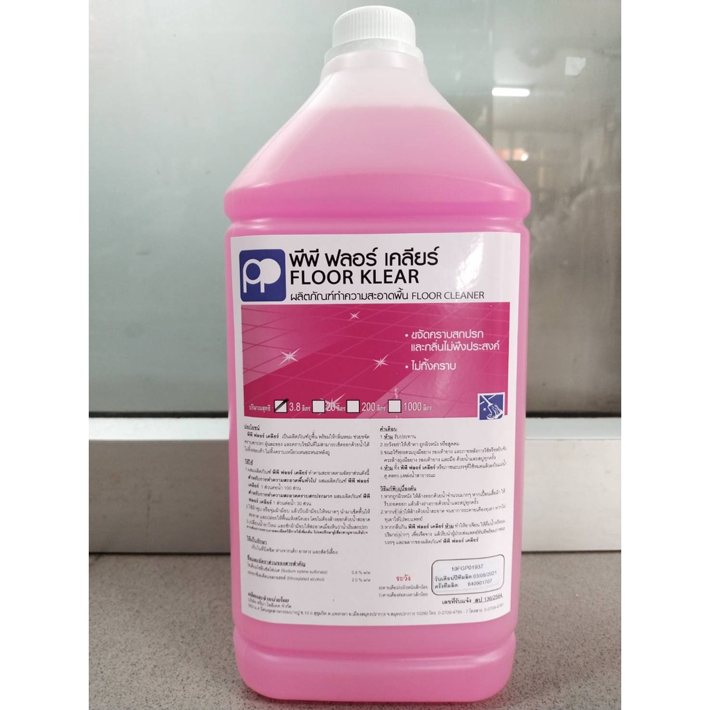 น้ำยาทำความสะอาดพื้น พีพี ฟลอร์ เคลียร์ (Floor Klear) ขนาด 3.8 ลิตร ...