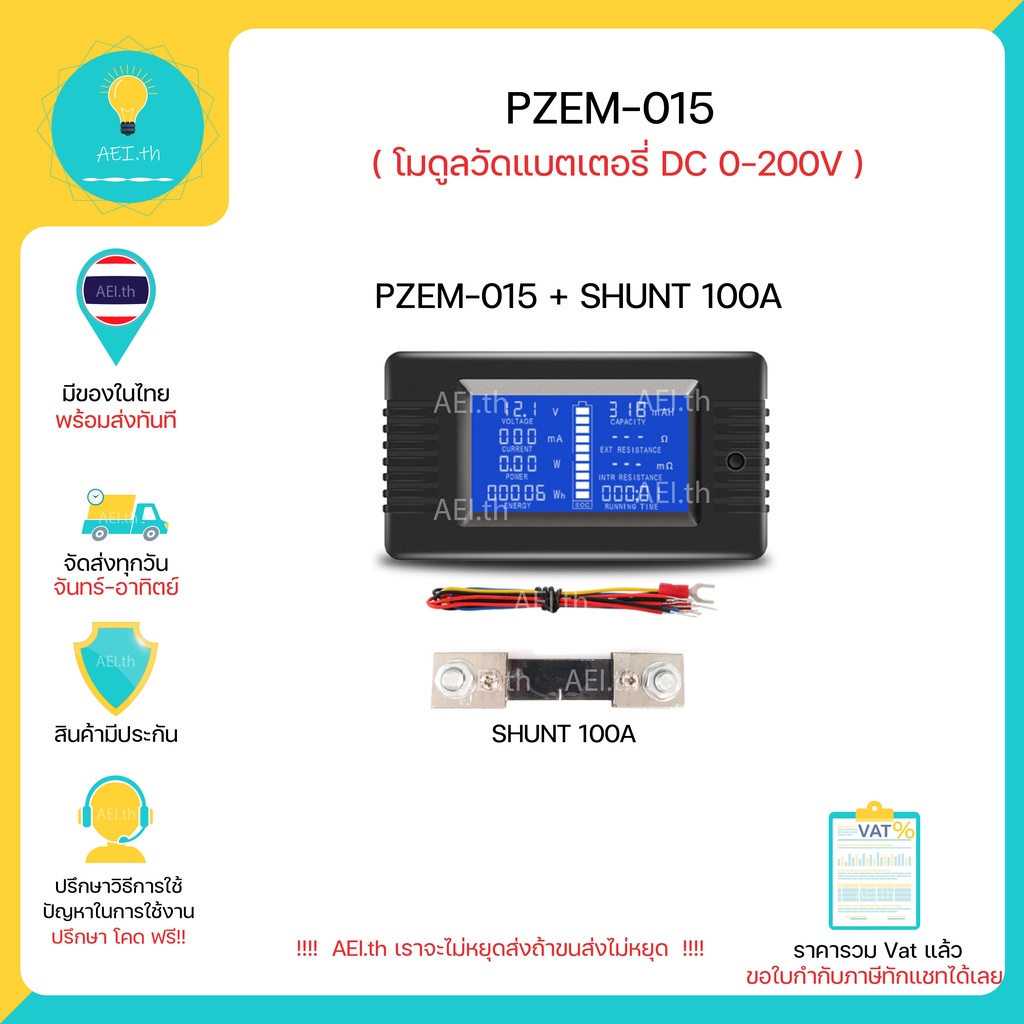 PZEM-015 PZEM-013 เครื่องวัดแบตเตอรี่ DC 0-200V 50A 100A 200A 300A ...