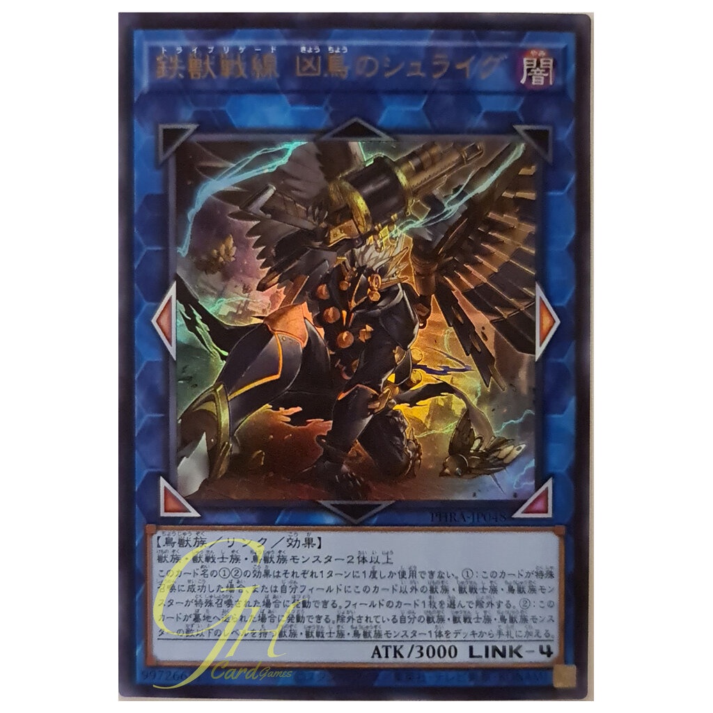 [PHRA-JP048] Tri-Brigade Shuraig the Ominous Omen (Ultra Rare) | Shopee Thailand