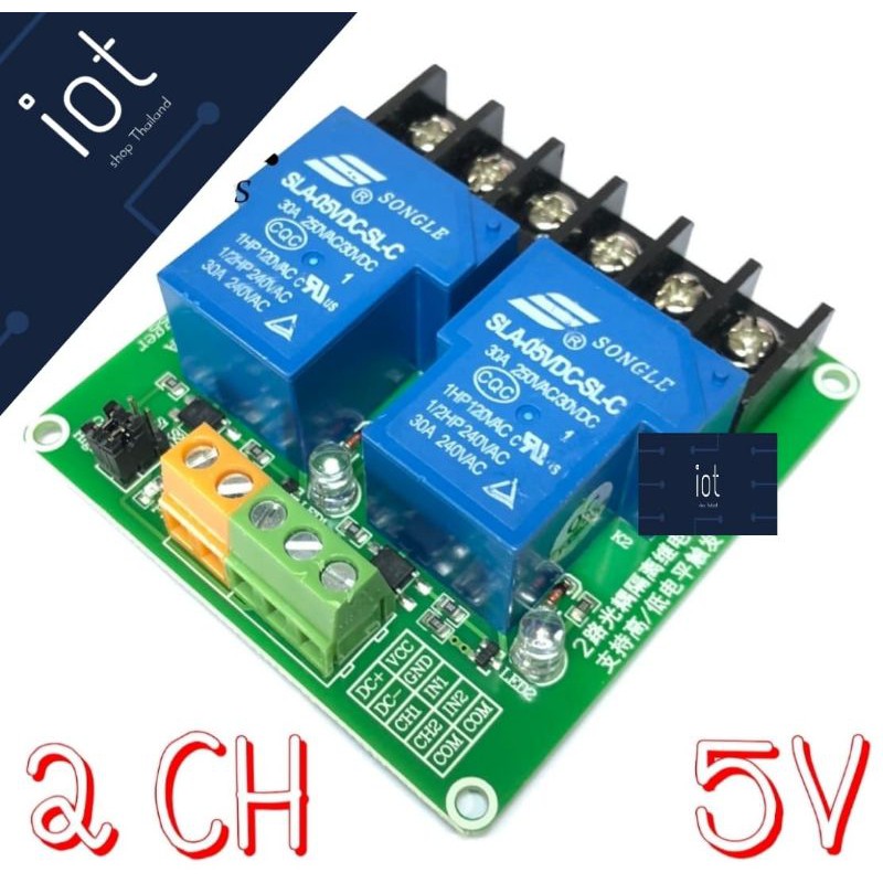 H&L 5V 30A 2 Channel Relay Isolation High And Low Trigger | Shopee Thailand