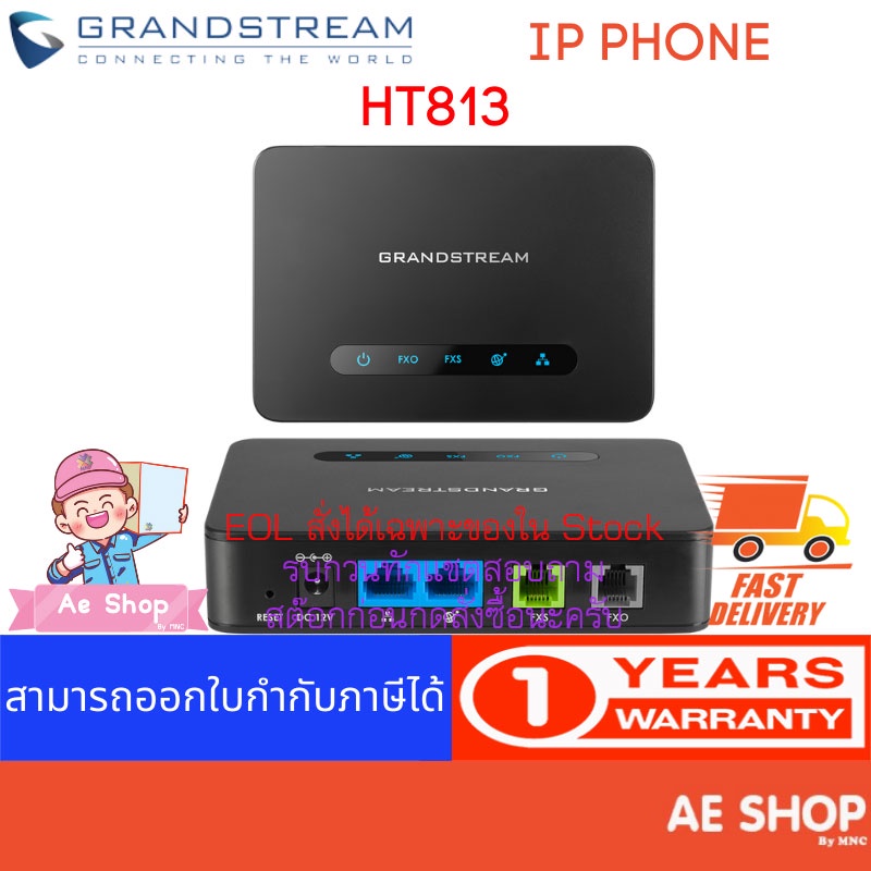 Grandstream HT813 2 SIP profiles through 1 FXS port and 1 FXO port ...