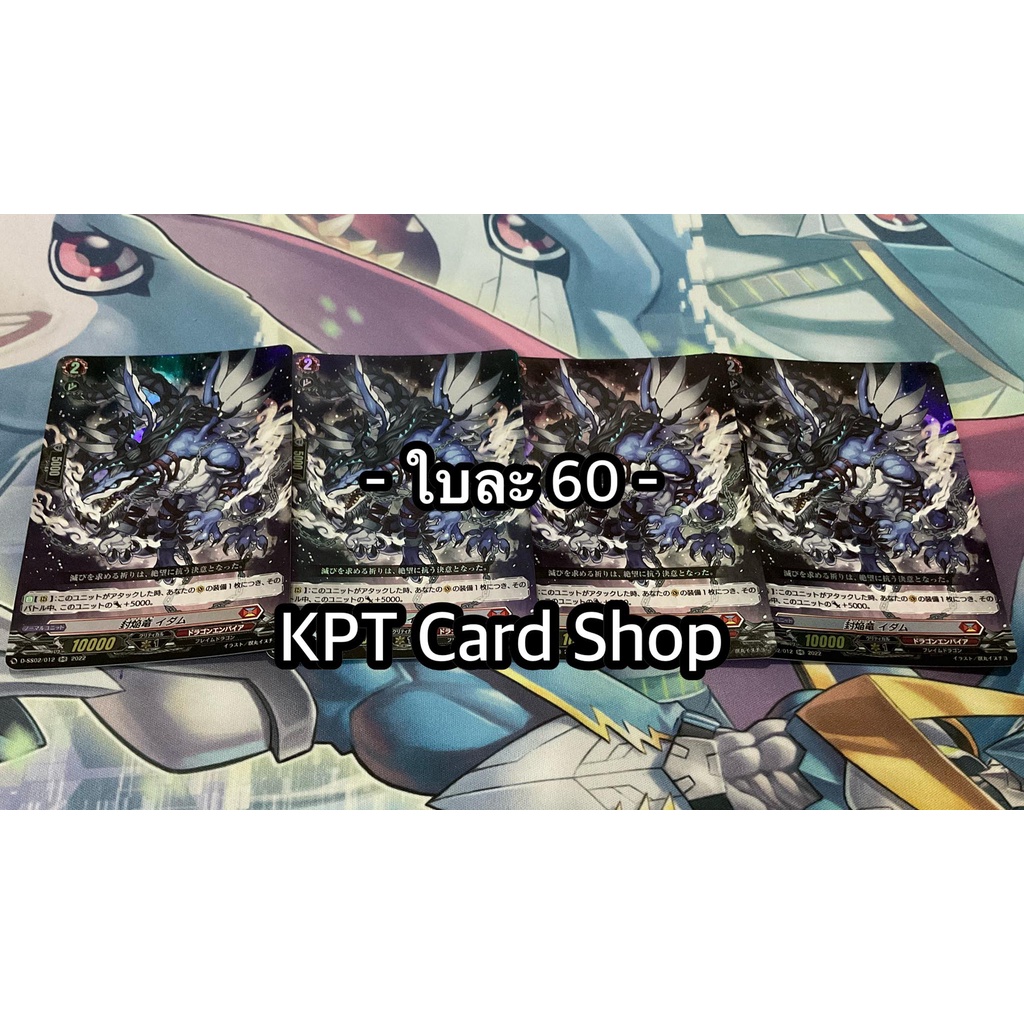 Cardfight!! Vanguard Overdress D-SS02 : การ์ดระดับ “RR” | Shopee Thailand
