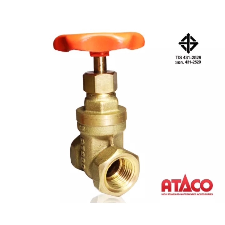 ประตูน้ำ แบรนด์คุณภาพAtaco 1/2"(4หุน), 3/4"(6หุน) ราคาดี | Shopee Thailand