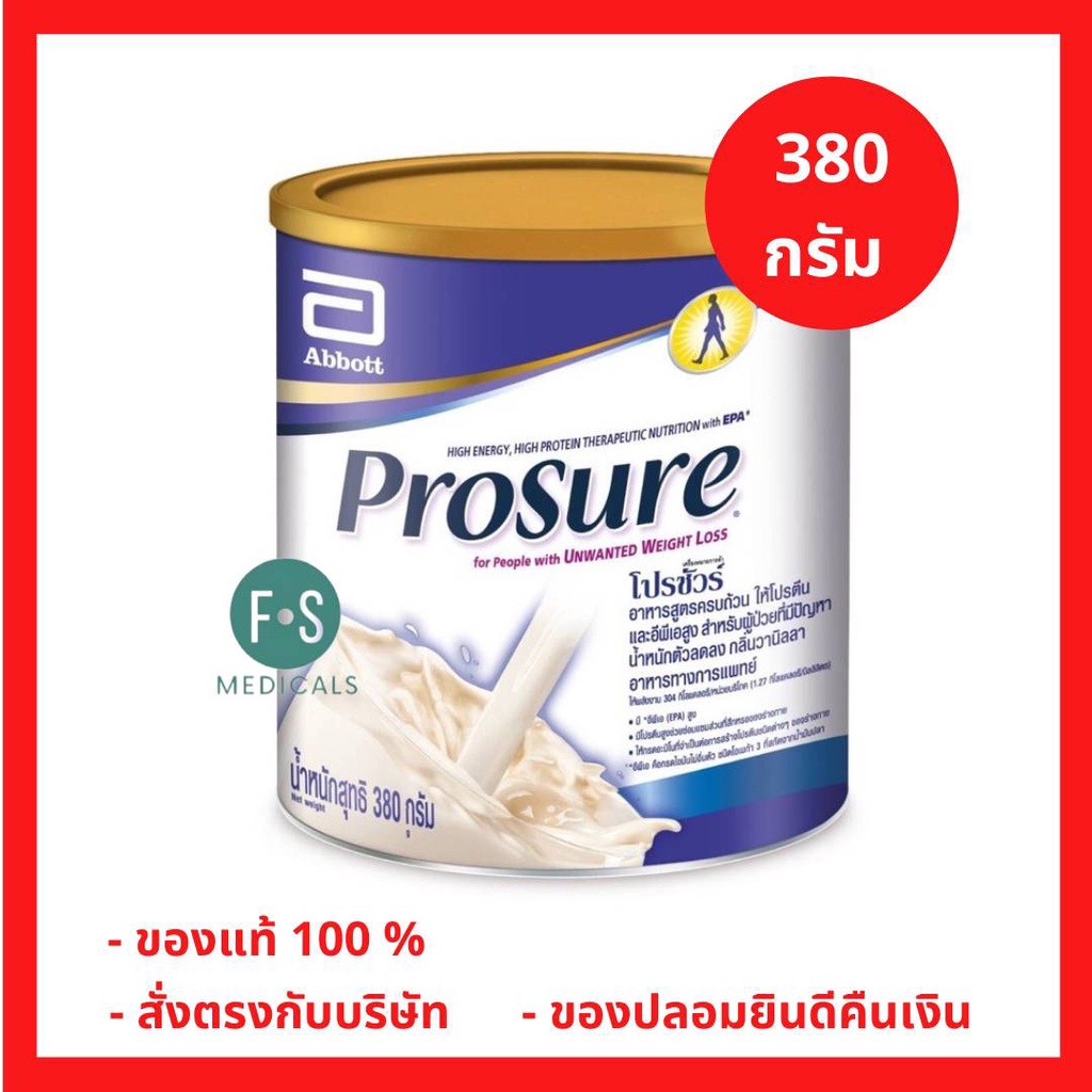 ล็อตใหม่!! Prosure Vanilla Powder โปรชัวร์ วานิลลา 380 กรัม สำหรับ ...