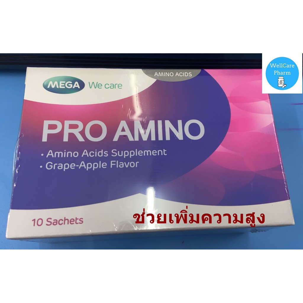PRO AMINO MEGA โปร อะมิโน โกรทฮอร์โมน เมก้า 10ซอง 1 กล่อง * 10 ซอง | Shopee Thailand