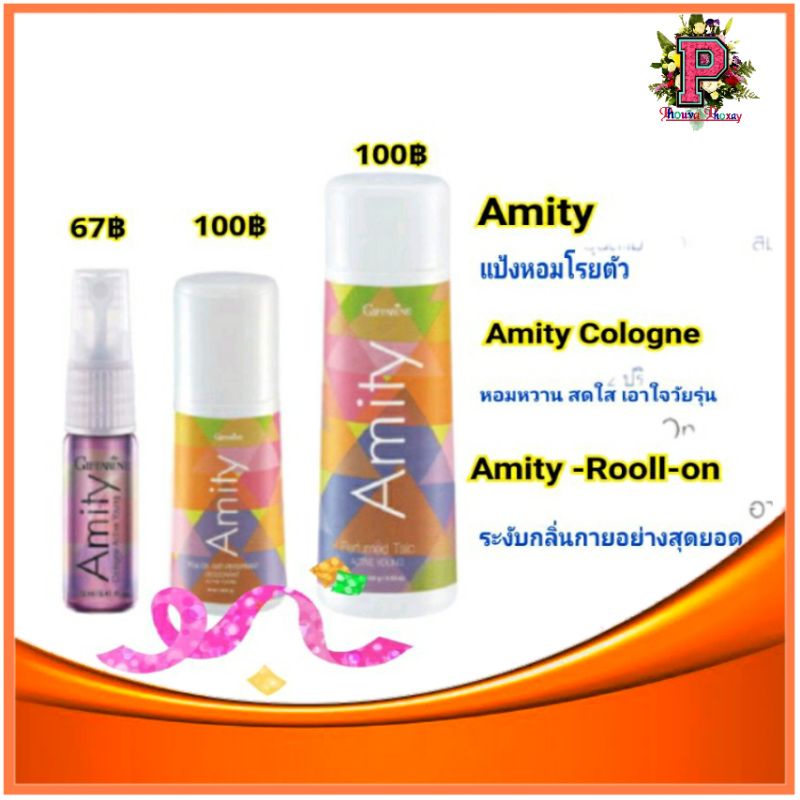 AmityCologneแป้งหอมAmity | Shopee Thailand