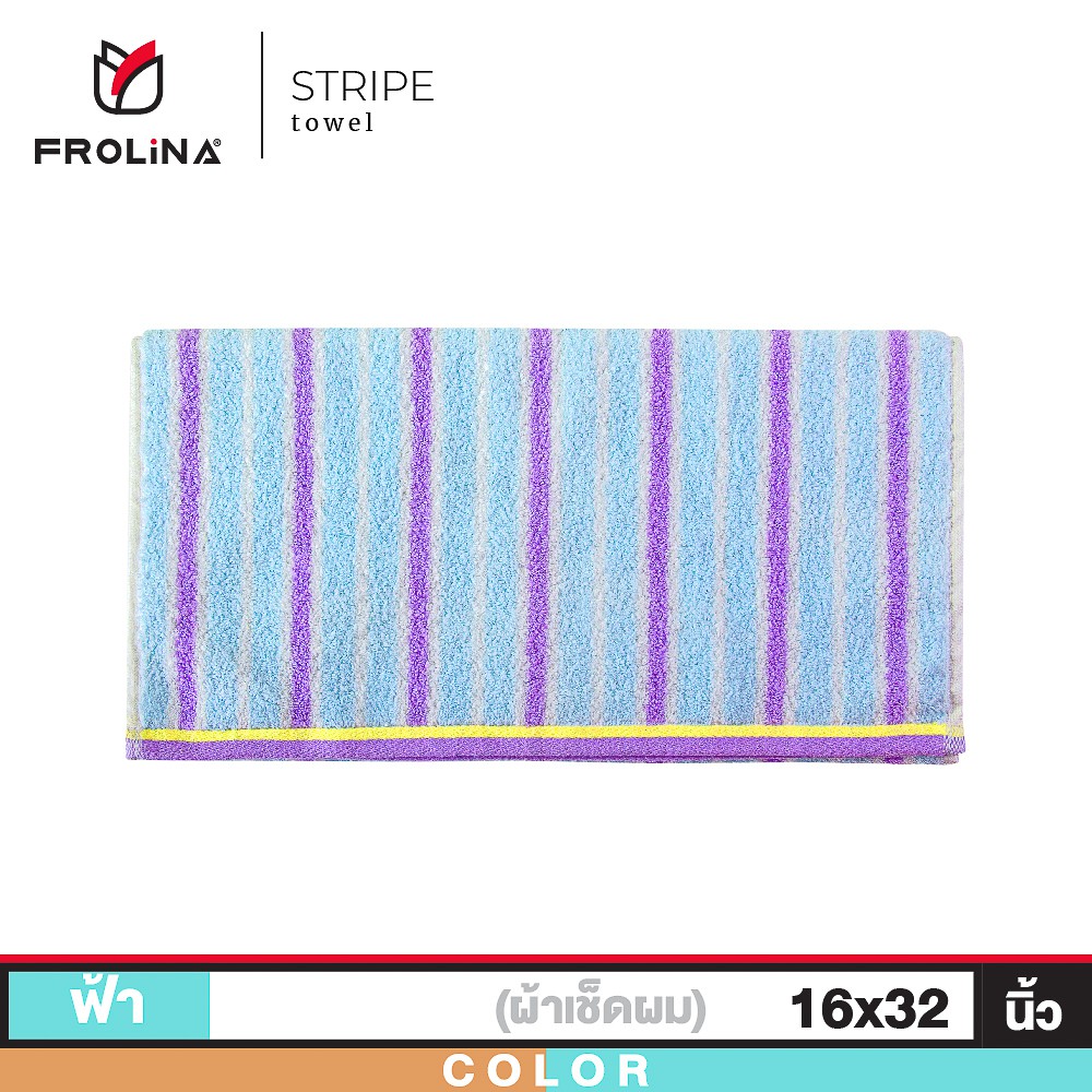 Frolina Stripe ผ้าขนหนูเช็ดผม ขนาด 16 x 32 นิ้ว | Shopee Thailand