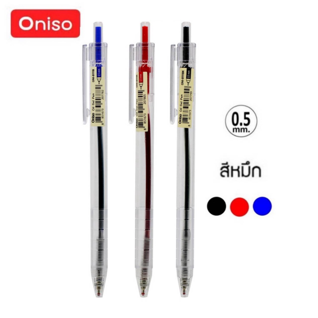 ปากกา Oniso ปากกาเจล ONI-B111 ลายเส้น 0.5mm. Oil gel pen สีหมึก น้ำเงิน ...
