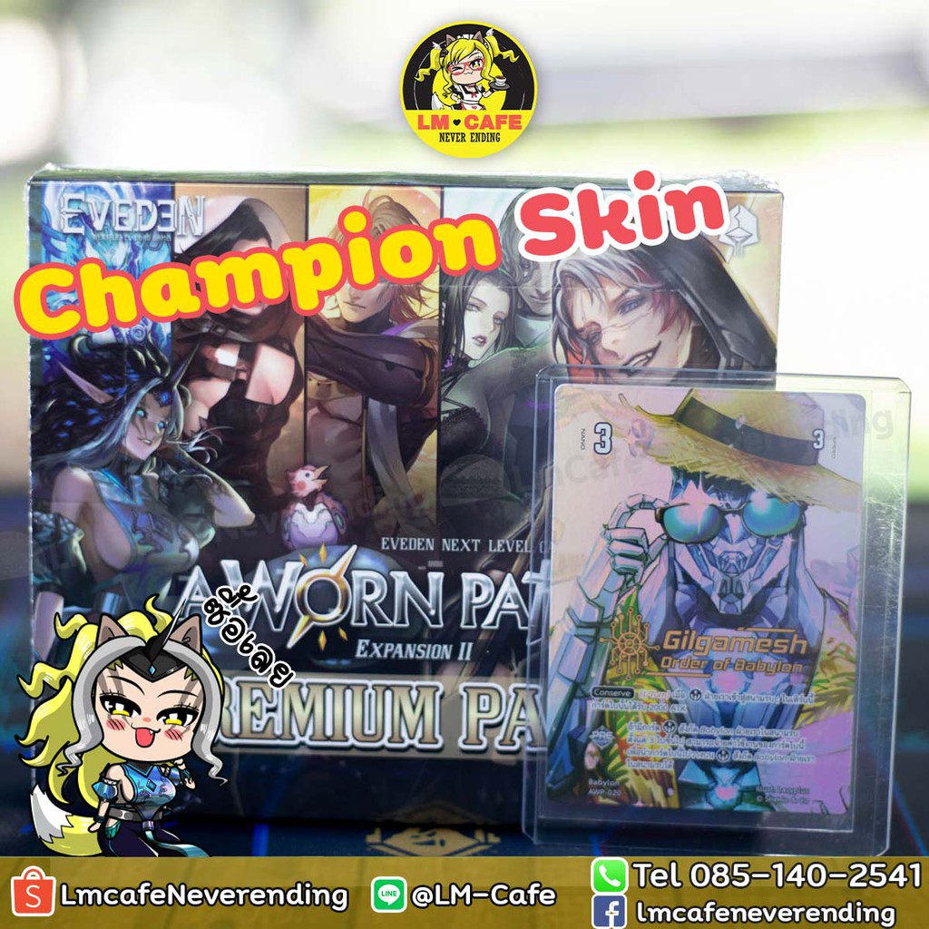 Eveden next level card game A Worn Path:Expansion II Premium Pack เฉพาะ ...