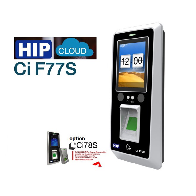 เครื่องสแกนใบหน้า HIP ci f77s รุ่นใหม่ล่าสุด แจ้งเตือนผ่านไลน์ | Shopee Thailand
