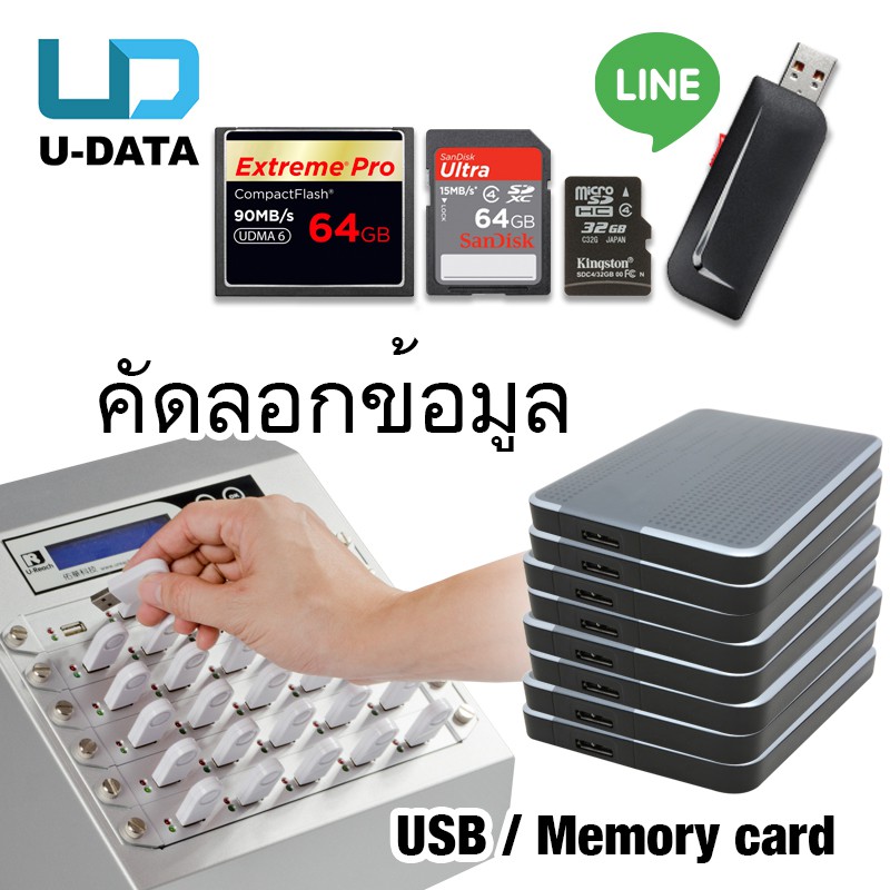 บริการ 》 Copy แฟลชไดร์ฟ USB / SD / MicroSD / CF Card / External hard ... บริการ 》 Copy แฟลชไดร์ฟ USB / SD / MicroSD / CF Card / External hard ...