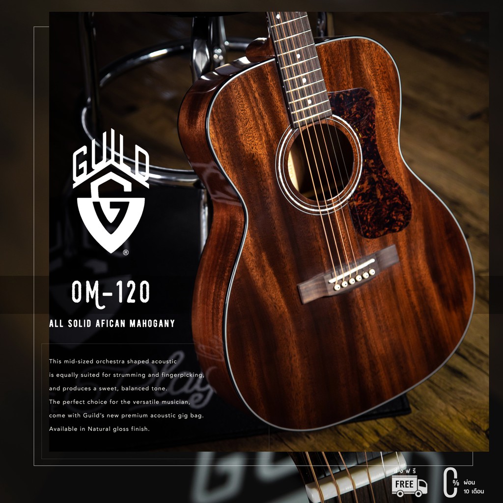 Guild OM-120 กีตาร์โปร่งทรง OM สเปค All Solid African Mahogany I พร้อม ...