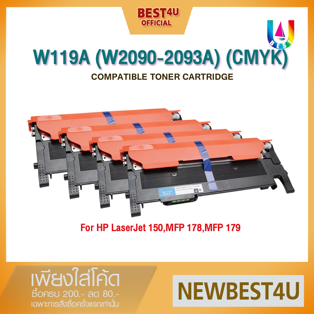 BEST4U ตลับเทียบ W119A/119A/HP 119A/HP119A (W2090A,W2091A,W2092A,W2093A ...