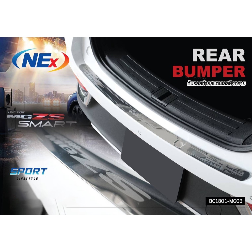 แผ่นสแตนเลสกันรอยท้ายรถ MG ZS SMART | Shopee Thailand
