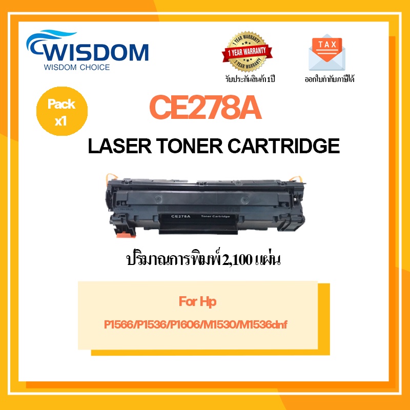 หมึกพิมพ์ CE278A/CE278/HP CE278A/278A/278/78A สำหรับเครื่องปริ้น HP ...