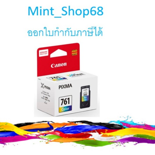 Canon CL-761 CL Color ตลับหมึกอิงค์เจ็ท 3 สี ของแท้ | Shopee Thailand