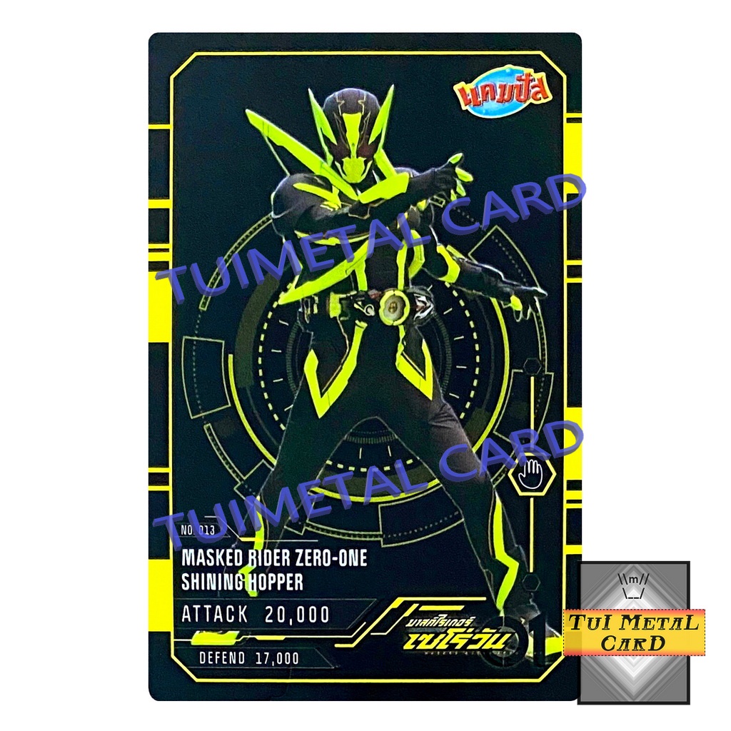 CAMPUS MASK RAIDER ZERO ONE CARD การ์ด เบอร์ 1 - 45 แคมปัส มาสค์ไรเดอร์ เซโร่วัน | Shopee Thailand