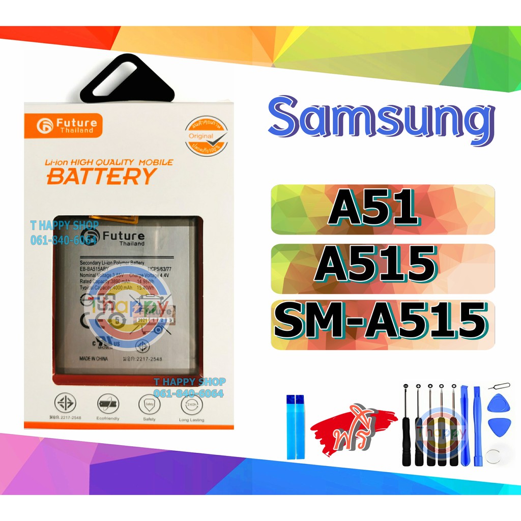 แบตเตอรี่ Samsung A51 A515 SM-A515F Battery A51 แบต SM-A515 แบต A51 แบต A515 Battery SM-A515 ...