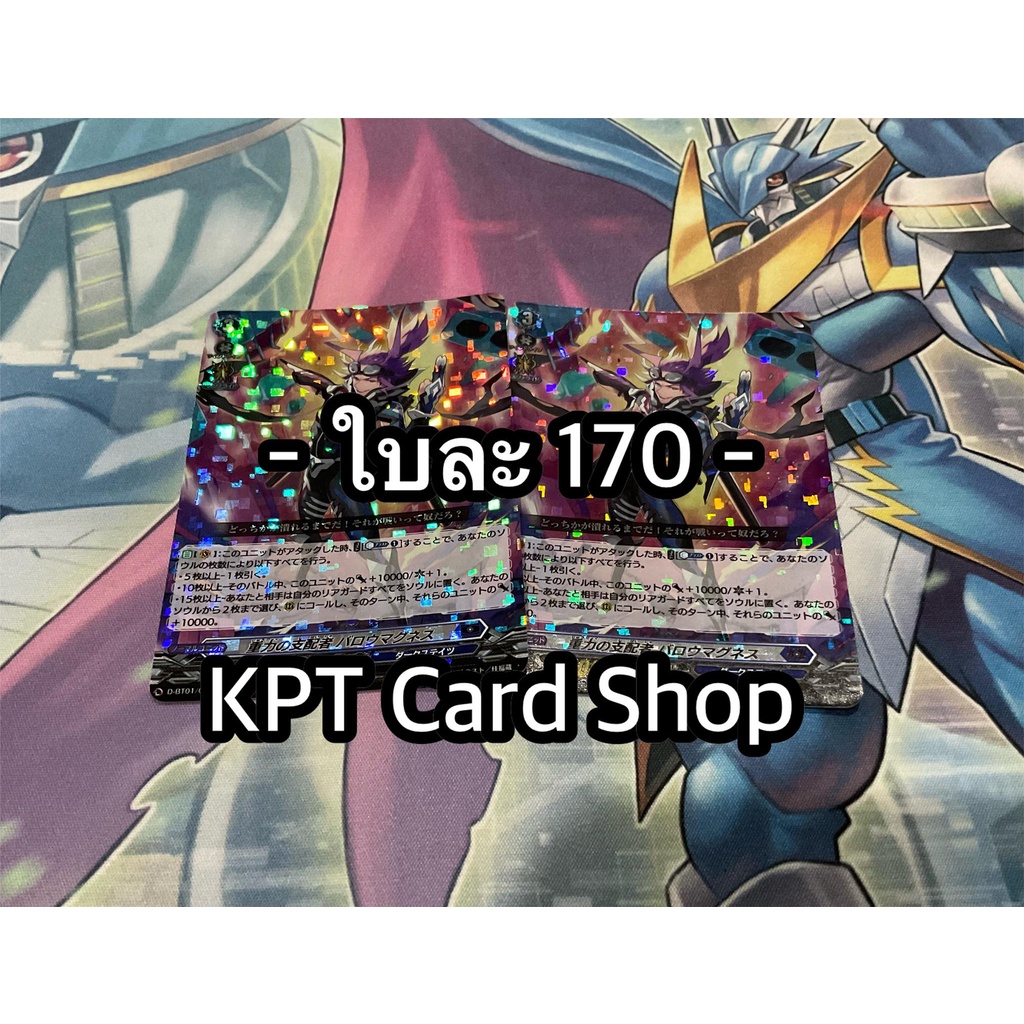 Vanguard ภาษาญี่ปุ่น ภาค Overdress การ์ดฟอยระดับ " RRR " จากชุด D-BT01 | Shopee Thailand