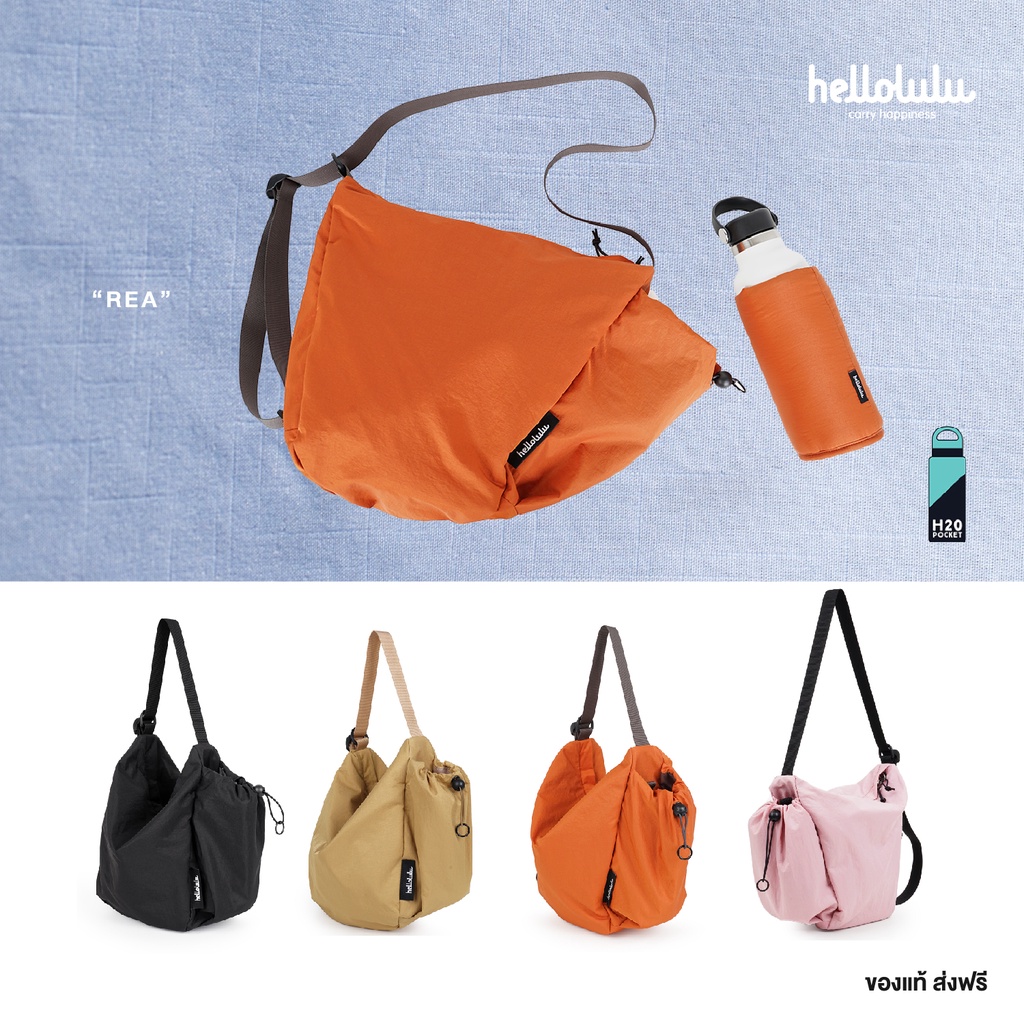 Hellolulu รุ่น REA - Daily Duo Shoulder Bag ปรับสายสะพายได้หลายแบบ มีช่องใส่ขวดน้ำ ถอดออกได้ ...