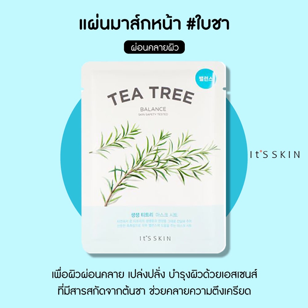Its Skin The Fresh Mask Sheet 18g อิทส์สกิน แผ่นมาสก์หน้า. | Shopee ...