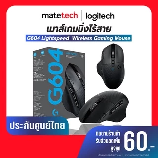 logitech g604 ราคาพิเศษ | ซื้อออนไลน์ที่ Shopee ส่งฟรี*ทั่วไทย!