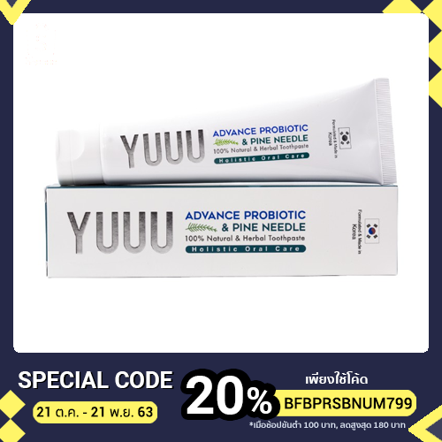 YUUU Toothpaste 120g ยาสีฟัน สูตรโปรไบโอติค | Shopee Thailand