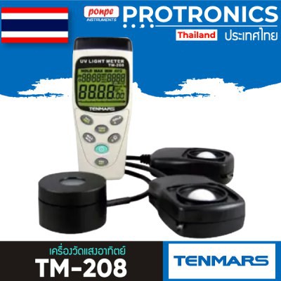 TM-208 TENMARS เครื่องวัดแสง UVA/LUX/SOLAR METER[ของแท้ จำหน่ายโดยตัวแทนแต่งตั้ง] | Shopee Thailand