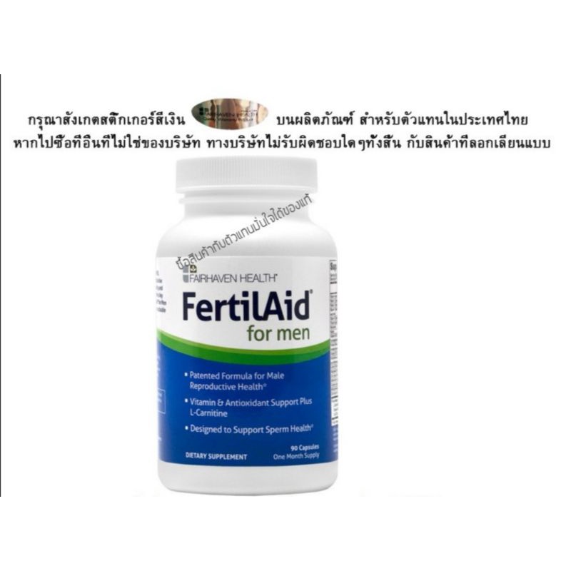พร้อมส่ง Fertilaid for men (ระวังของปลอม) | Shopee Thailand