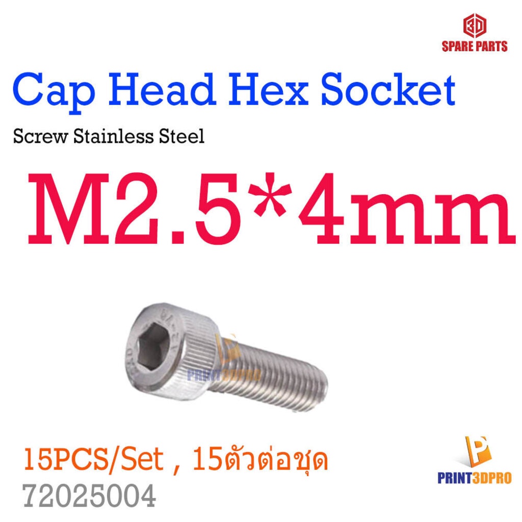 Screw Hex Cap Head Socket M2.5 x 4 - 30mm Stainless Steel น็อต 15pcs ...