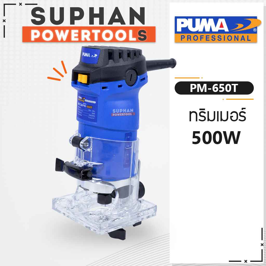 PUMA PM-650T (ทริมเมอร์) 500W. ( สินค้ารับประกัน 6 เดือน ) | Shopee ...