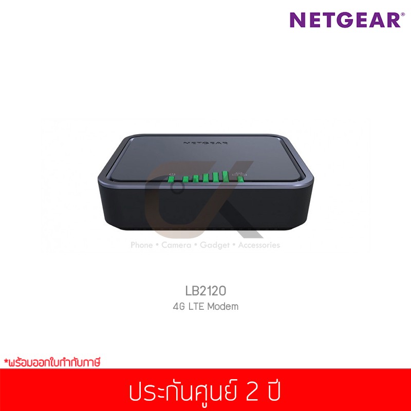 เร้าเตอร์ ใส่ซิม NETGEAR รุ่น LB2120 4G LTE Modem with Dual Ethernet ...