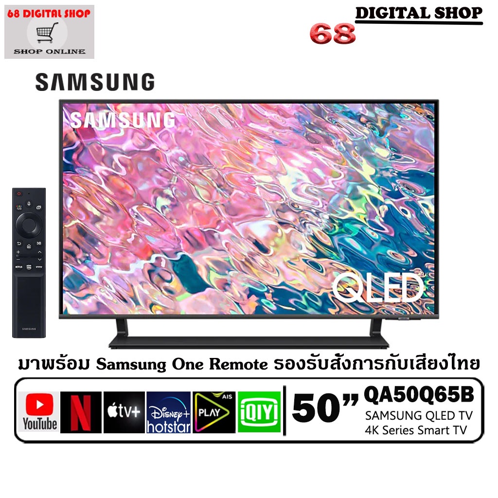 SAMSUNG QLED TV 50Q65B 4K SMART TV 50 นิ้ว 50Q65B รุ่น QA50Q65BAKXXT ...