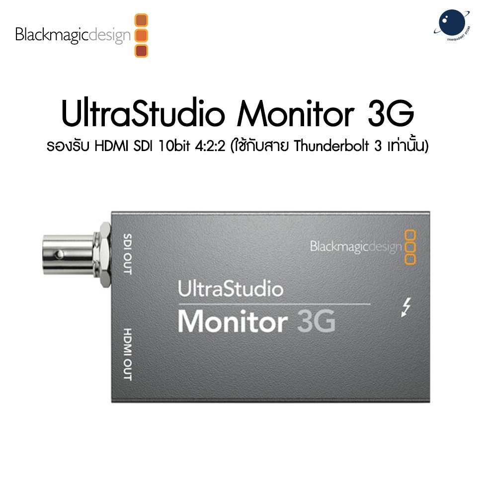 BlackMagic UltraStudio Monitor 3G รองรับ HDMI SDI 10bit 4:2:2 ศูนย์ไทย ...