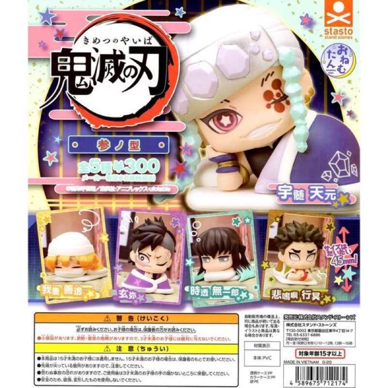 [พร้อมส่ง] กาชาปอง Stasto Kimetsu no Yaiba Onemutan Demon Slayer ของแท้ | Shopee Thailand