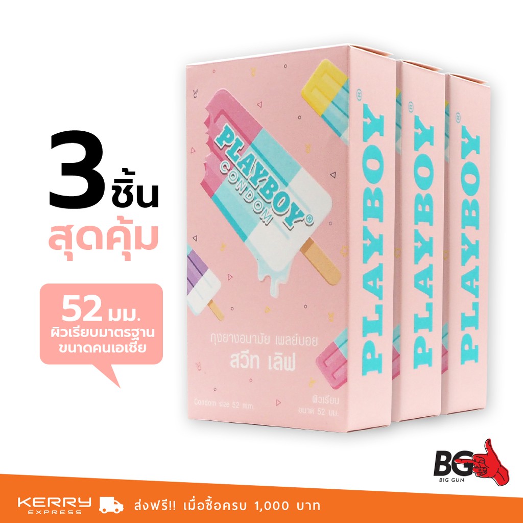 Playboy Sweet Love ถุงยางอนามัย เพลย์บอย สวีท เลิฟ ขนาด 52 มม. ผิวเรียบ มีหลายกลิ่น (3 กล่อง ...