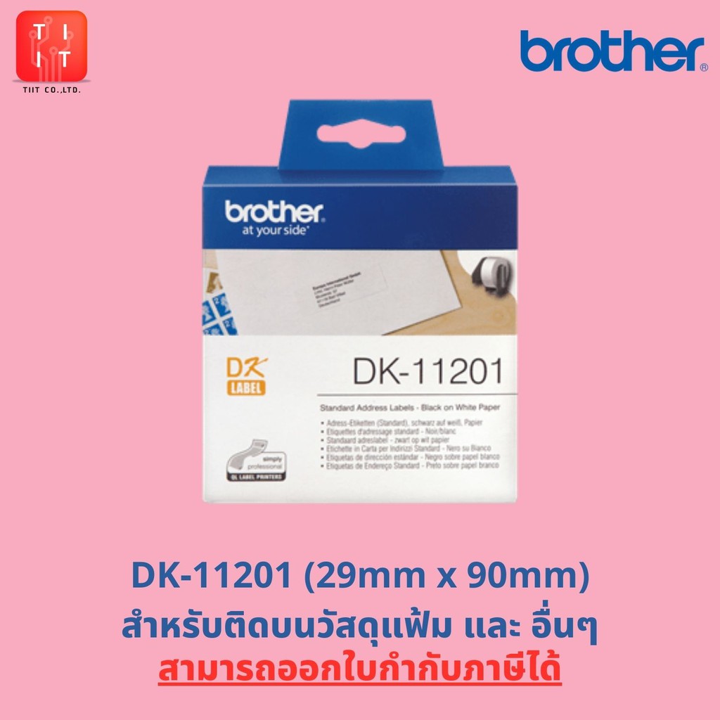 ป้ายสติกเกอร์พิมพ์อักษรบราเดอร์ Brother DK Label DK-11201, DK-11202, DK ...