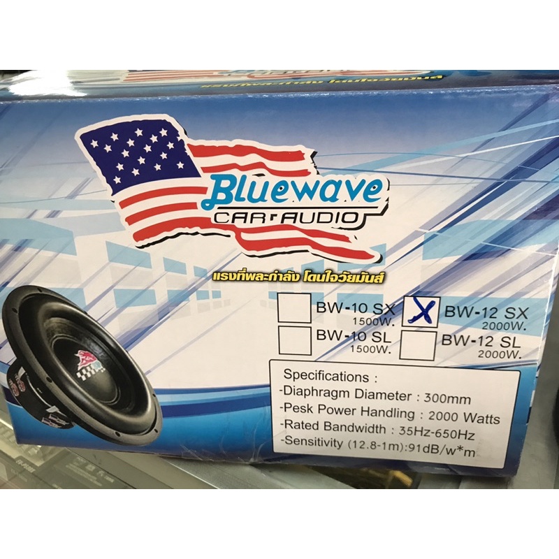 **1 ดอก**ลำโพงซับวูฟเฟอร์ 12 นิ้ว ยี่ห้อ Blue wave รุ่น BW-12SX ...