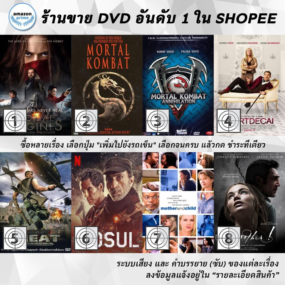 DVD แผ่น Mortal Engines | Mortal Kombat | Mortal Kombat Annihilation ...