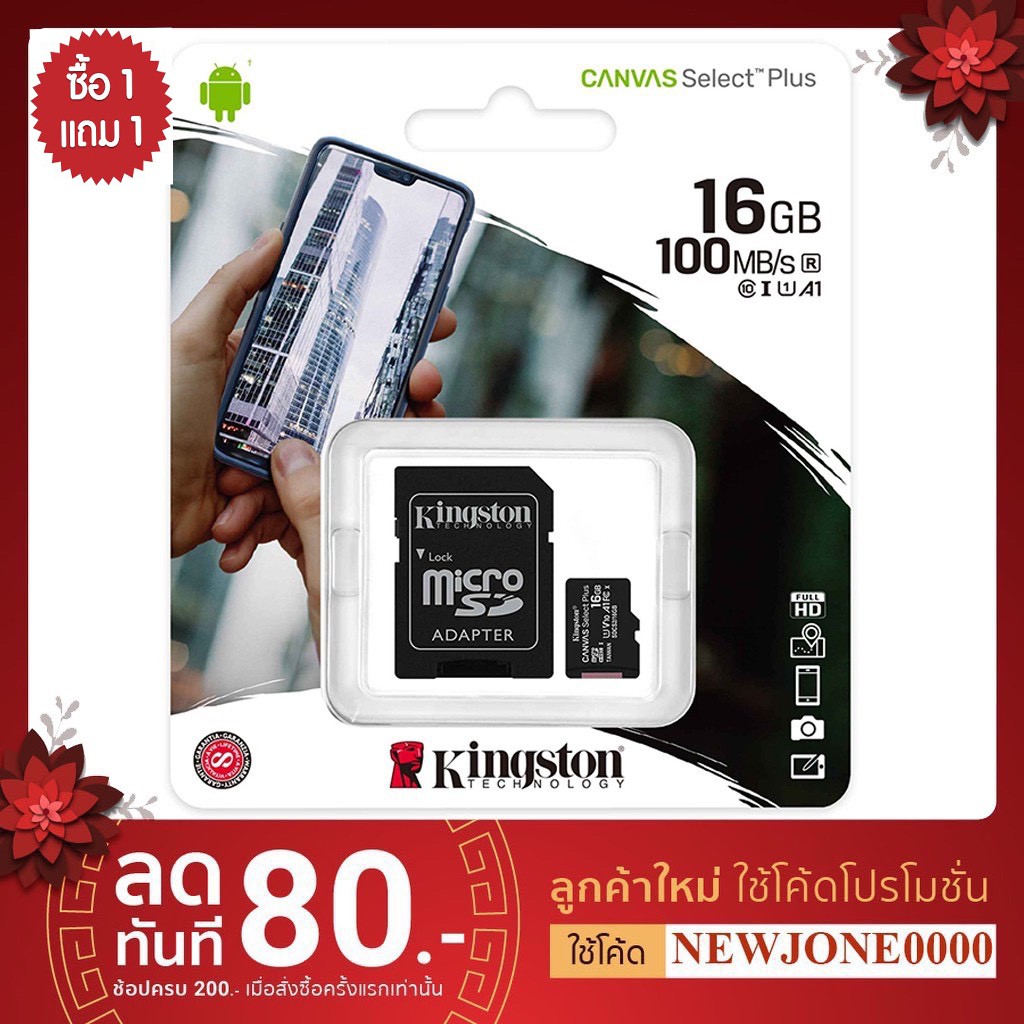 ของแท้ มีประกันKINGSTON / RIDATA MICRO SD CARD 16/32 GB / FLASH DRIVE ...