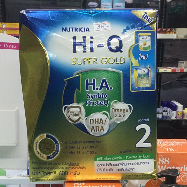 Hi-q super gold H.A.2 600 g | Shopee Thailand