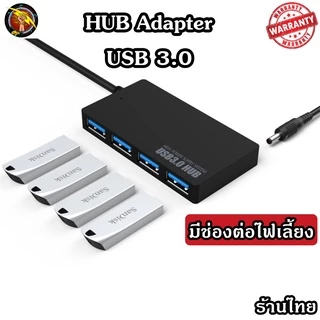 ช้อป usb hub ไฟเลี้ยง ราคาสุดคุ้ม ได้ง่าย ๆ | Shopee Thailand